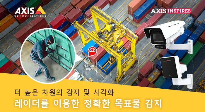 Axis Inspires - Radar & Radar fusion cameras